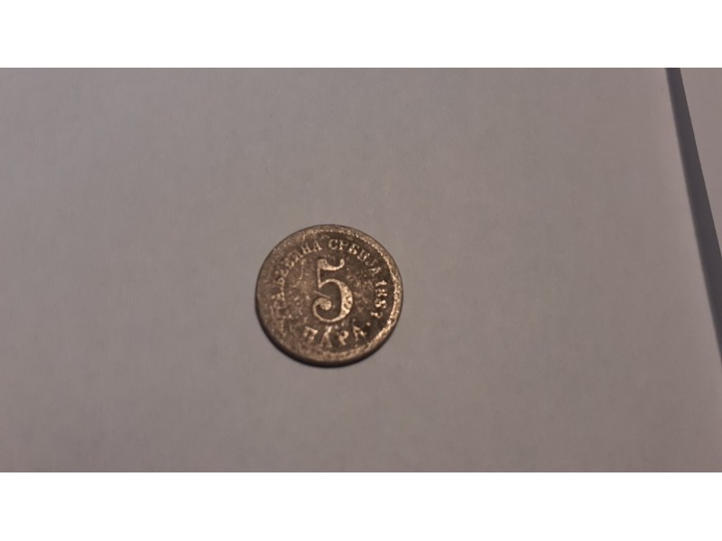 10 - KRALJEVINA SRBIJA - 5 PARA - 1883