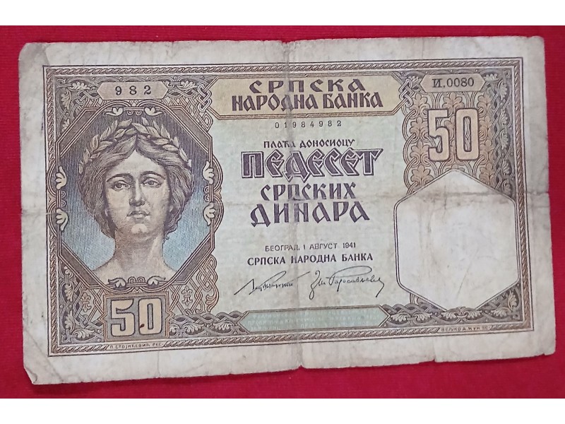 50 dinara Srpske NB, 1941