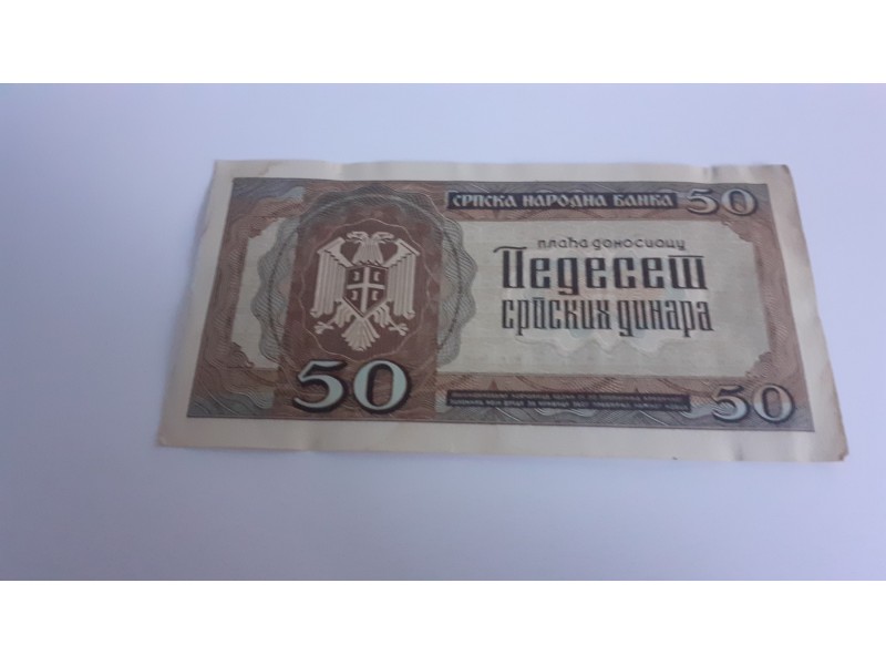 SRPSKA NARODNA BANKA - 50 SRPSKIH DINARA - 1942