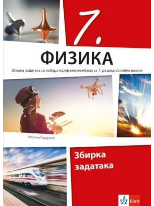 Fizika 7 – zbirka zadataka sa laboratorijskim vežbama REVIDIRANO IZDANJE!