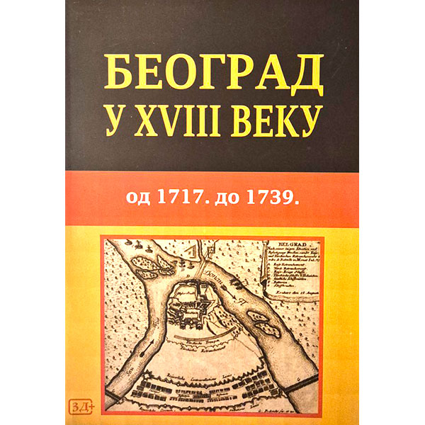 Beograd u XVIII veku (od 1717-1739) – Dušan J. Popović