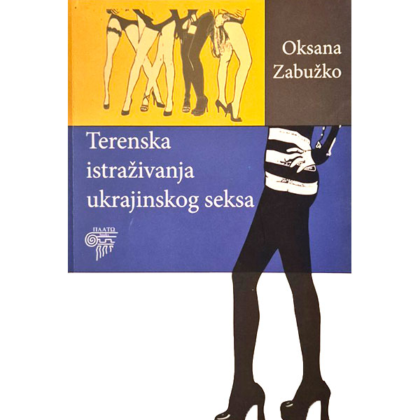 Terenska istraživanja ukrajinskog seksa – Oksana Zabužko