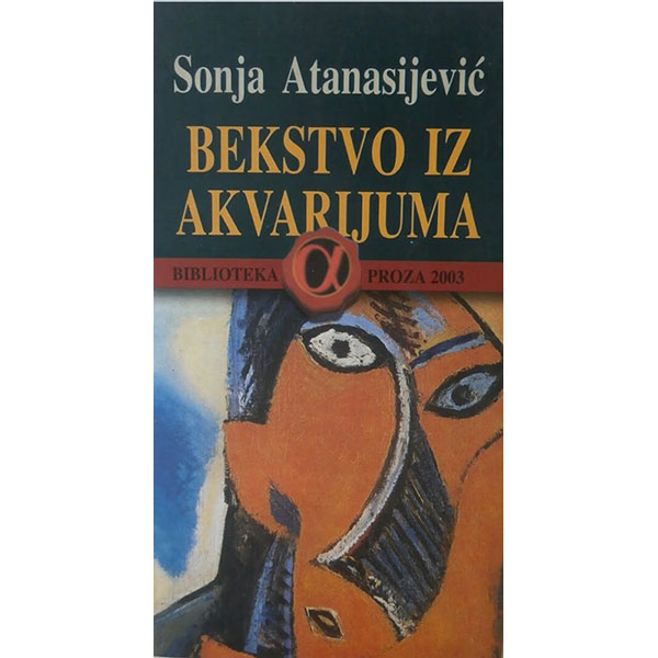 Bekstvo iz akvarijuma – Sonja Atanasijević