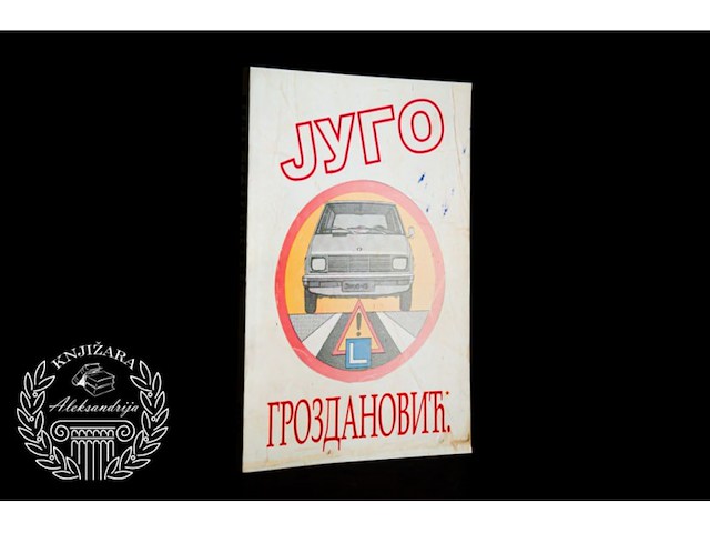 JUGO - Miloš Grozdanović