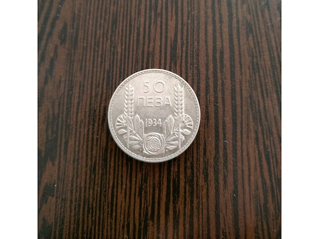 Bugarska 50 leva 1934. srebro
