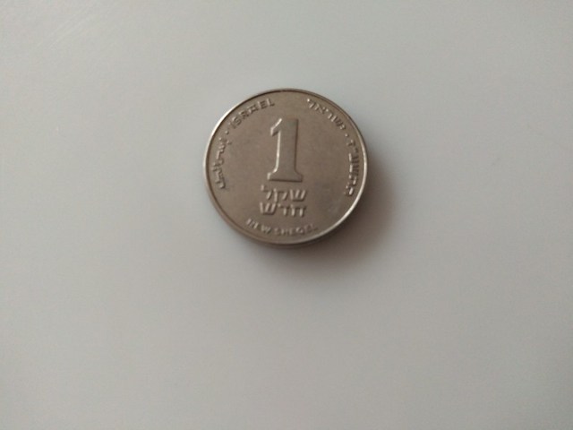 1 novi šekel Izrael  2014.