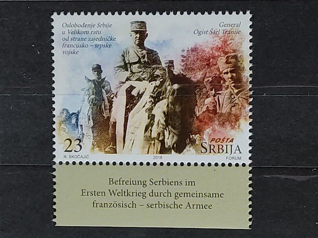 Србија 2018 - Велики лекари Великог рата