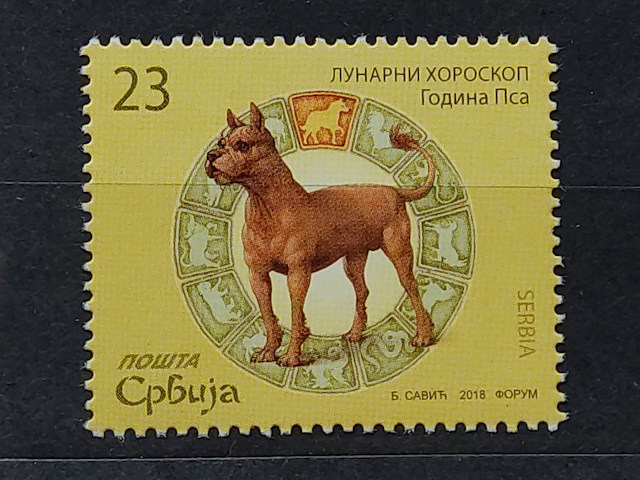 Србија 2018 - лунарни хороскоп - година пса
