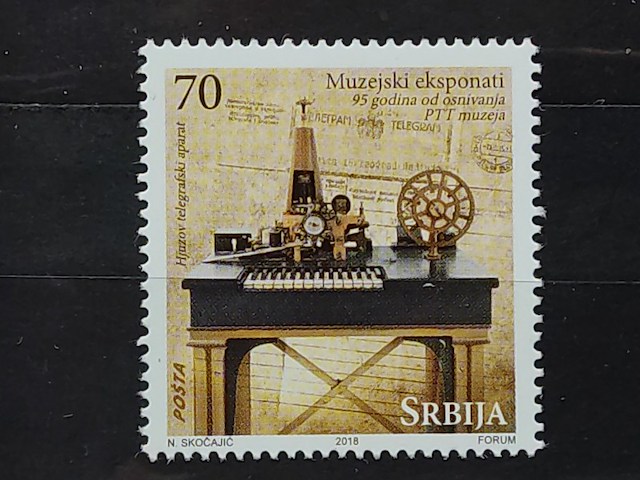 Србија 2018 - Музички експонати - ПТТ Музеј