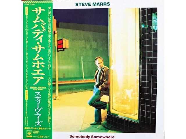 LP*: STEVE MARRS - SOMEBODY SOMEWHERE (JAPAN 1982) MINT