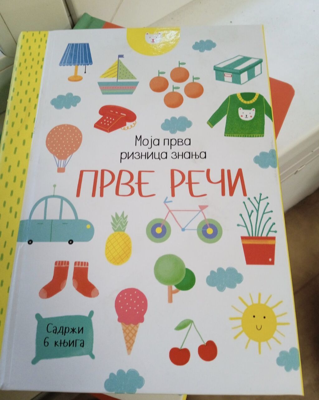 Moja prva riznica знања – Prve reči (сет од 6 тврдокоричних књига)
