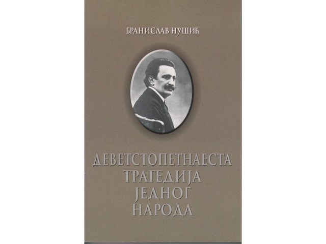 DEVETSTOPETNAESTA / TRAGEDIJA JEDNOG NARODA / NUŠIĆ