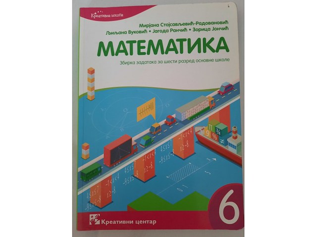 Matematika 6 razred Zbirka zadataka- Kreativni centar