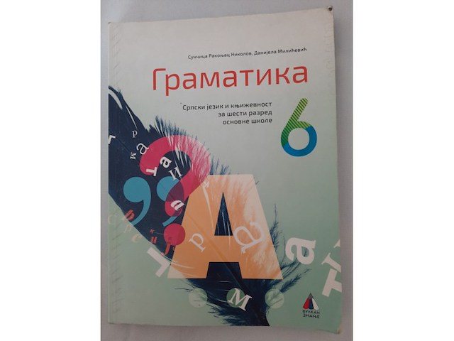 Srpski jezik 6 razred Gramatika -VULKAN