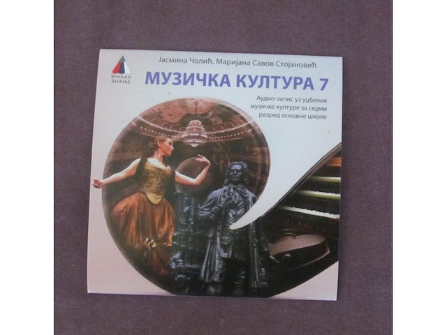 CD Muzička kultura 5 - 8 razred / kom.