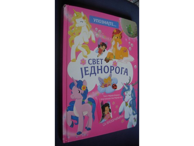 UPOZNAJTE SVET JEDNOROGA