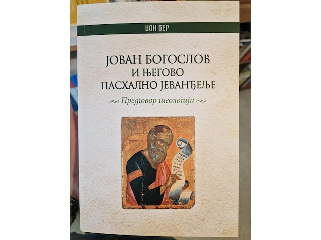 Džon Ber - Jovan Bogoslov i njegovo pashalno jevanđelje