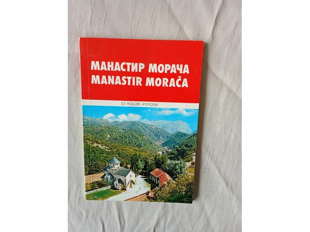 Manastir Morača-Grupa Autora