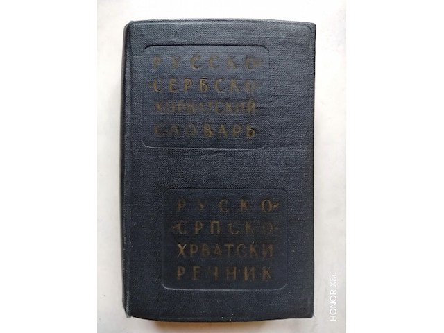 DŽEPNI RUSKO-SRPSKOHRVATSKI REČNIK
