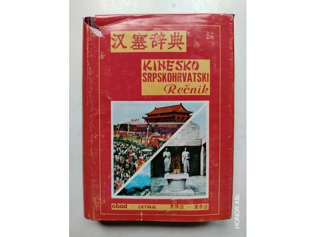 KINESKO-SRPSKOHRVATSKI REČNIK