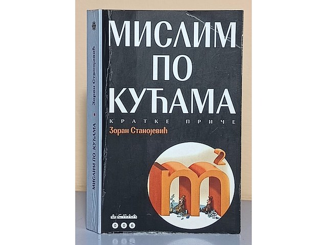 MISLIM PO KUĆAMA Zoran Stanojević