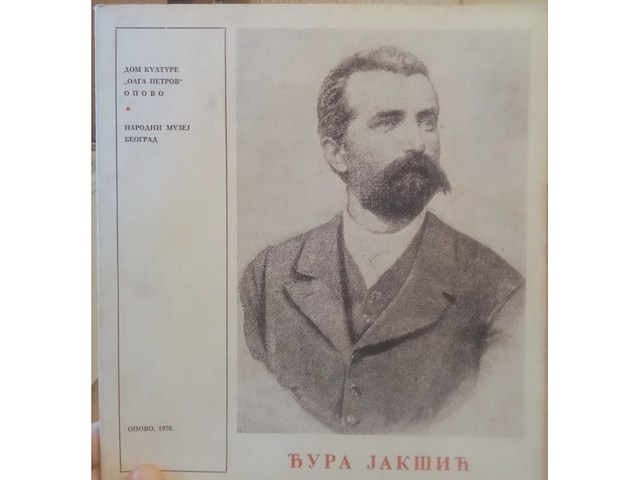 DJURA JAKŠIĆ