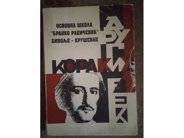 Korak u drugi vek/ OŠ Branko Radičević Bivolje-Kruševac