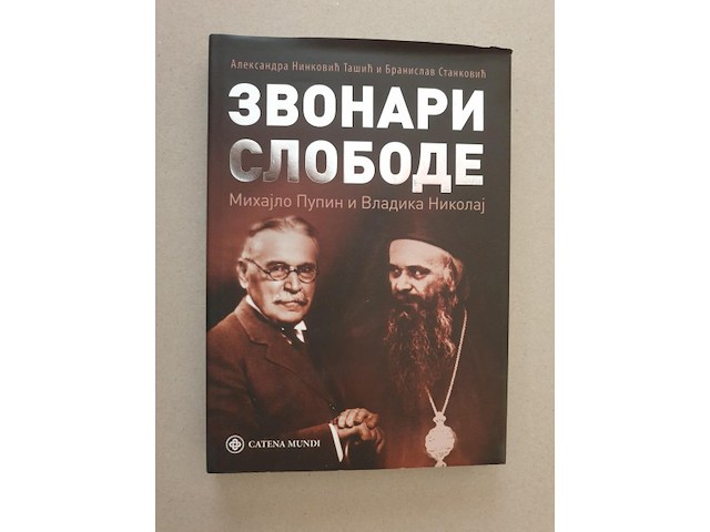 Mihajlo Pupin i Vladika Nikolaj - Zvonari slobode