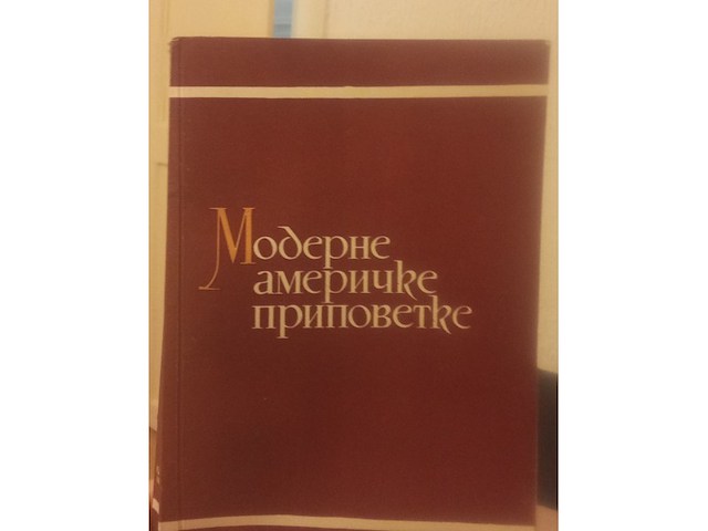 MODERNE AMERIČKE PRIPOVETKE