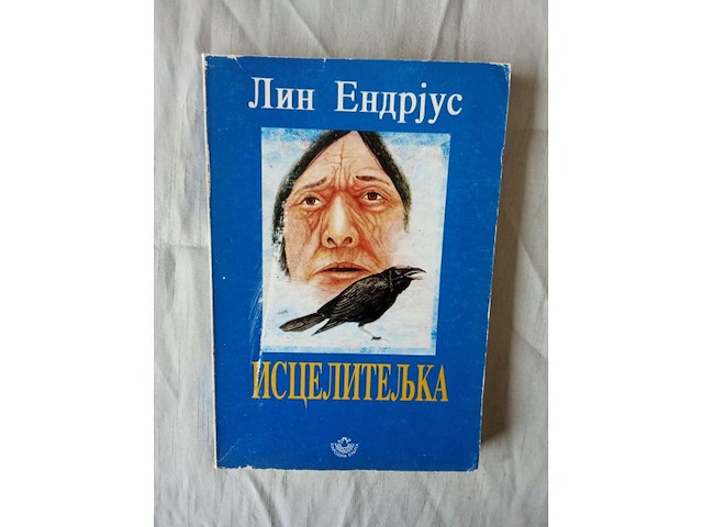 Isceliteljka-Lin Endrjus