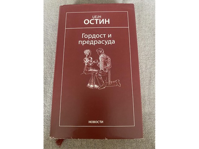 Džejn Ostin - Gordost i predrasude
