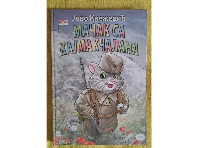 Mačak sa Kajmakčalana  Jovo Knežević