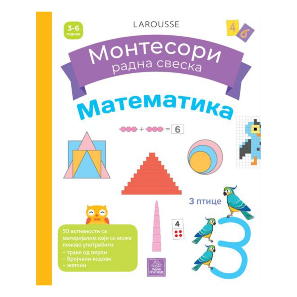 LAROUSSE MONTESORI RADNA SVESKA – MATEMATIKA
