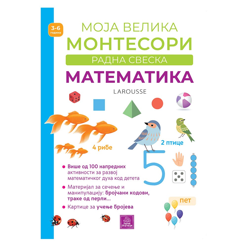 LAROUSSE MOJA VELIKA MONTESORI RADNA SVESKA – MATEMATIKA