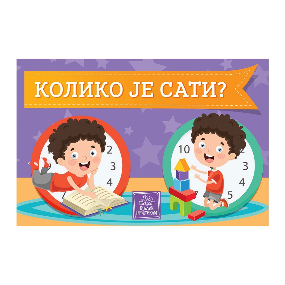 KOLIKO JE SATI? – KARTONSKA SLIKOVNICA