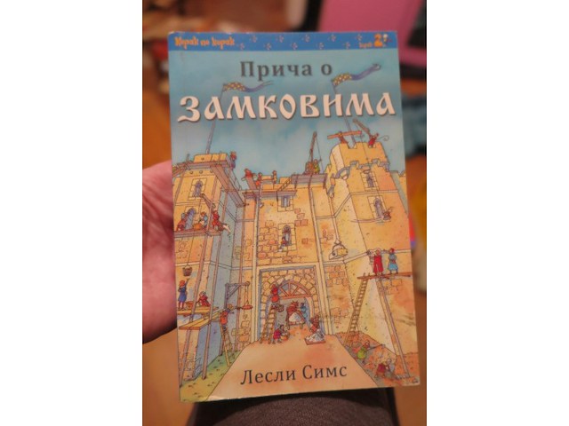 KORAK PO KORAK 2 - PRIČA O ZAMKOVIMA
