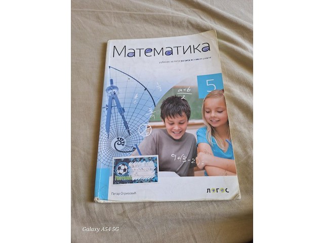 Udzbenik iz matematike za 5 razred
