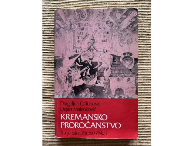 Kremansko proročanstvo - D. Golubović, D. Malenković