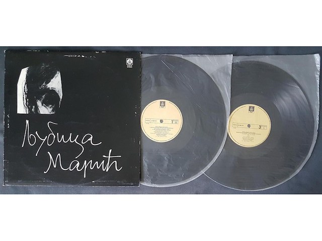 Ljubica Marić - Ljubica Marić / 2 LP