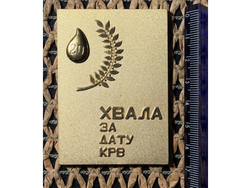 Davalac krvi plaketa Hvala za datu krv Jugoslavija