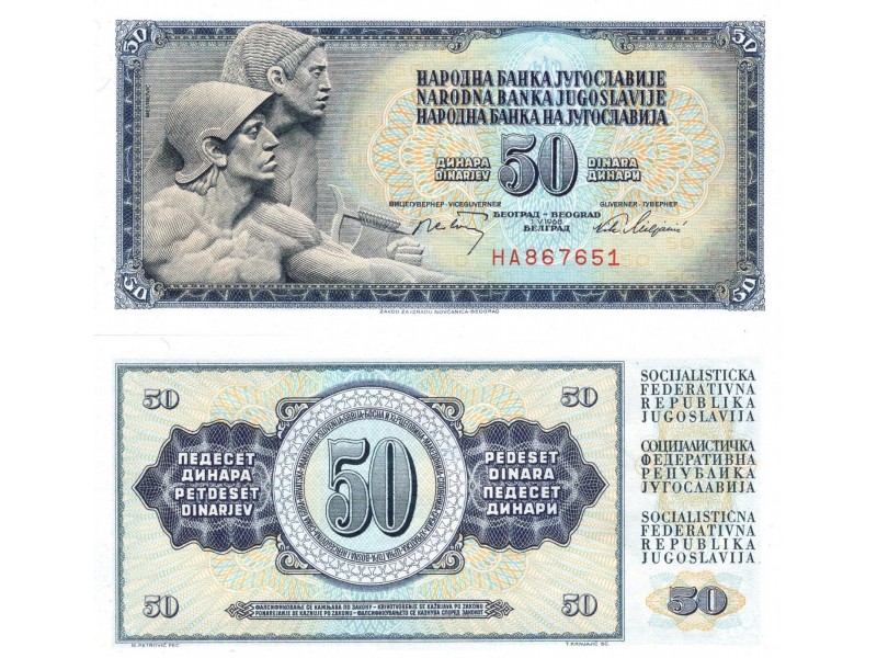Jugoslavija 50 dinara 1968 UNC,P-83 6 cifara sa greškom