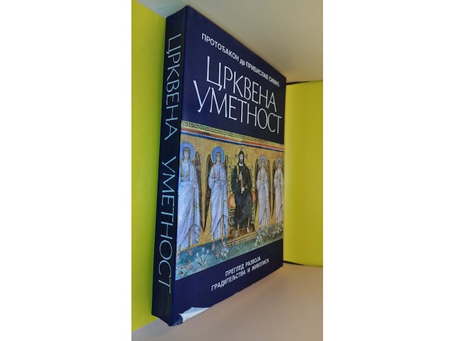 Crkvena umetnost - Protođakon Pribislav Simić
