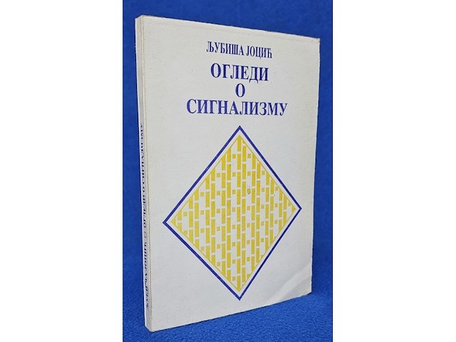Ogledi o signalizmu - Ljubiša Jocić