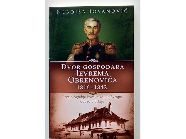 DVOR GOSPODARA JEVREMA OBRENOVIĆA 1816-1842.