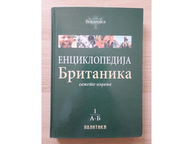 Enciklopedija Britanika knjiga 1