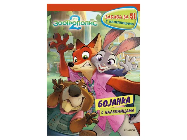 Disney Zootropolis 2 - Zabava za 5