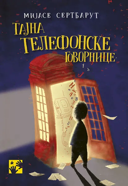 TAJNA TELEFONSKE GOVORNICE
