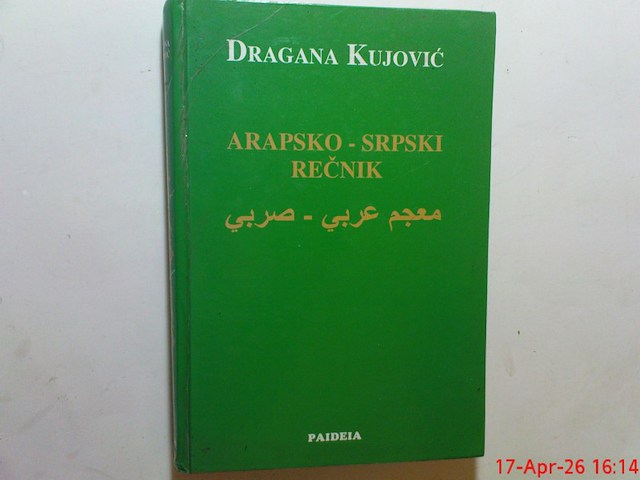DRAGANA KUJOVIC - ARAPSKO - SRPSKI RECNIK