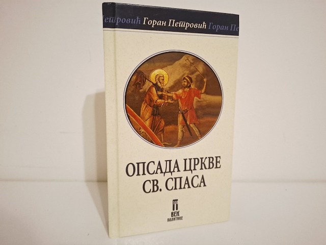 Opsada crkve Svetog Spasa  - Goran Petrović