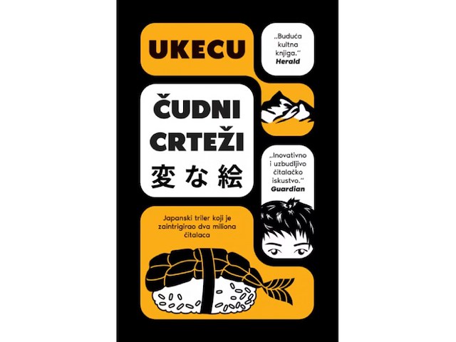 Čudni crteži